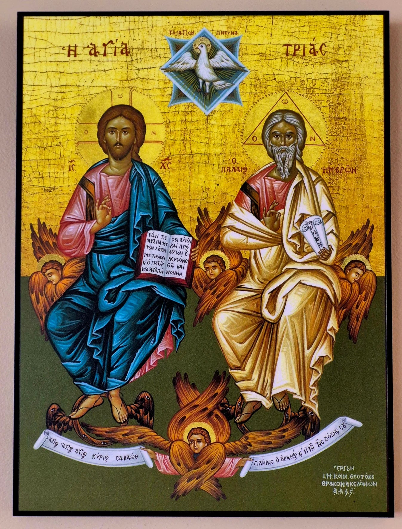 The Holy Trinity Icon 8 x 11" – Joseph's